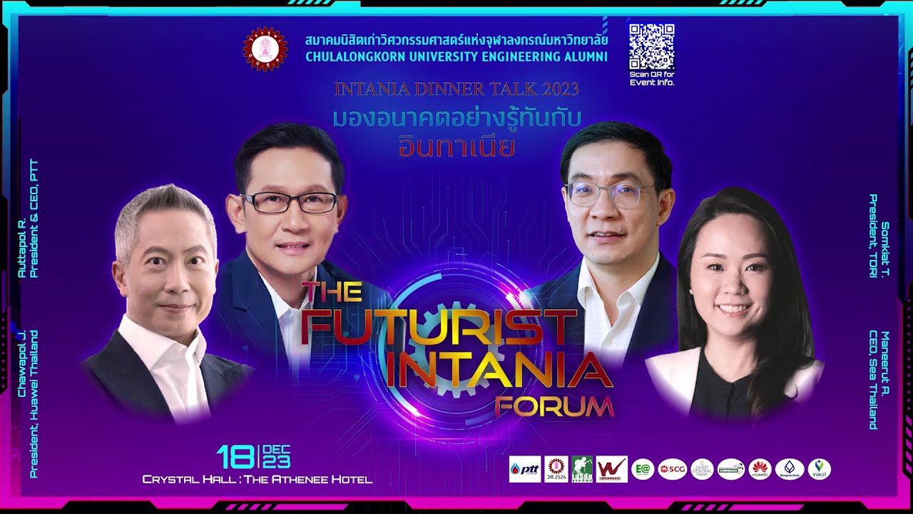 Intania Dinner Talk 2023 : The Futurist Intania Forum - YouTube