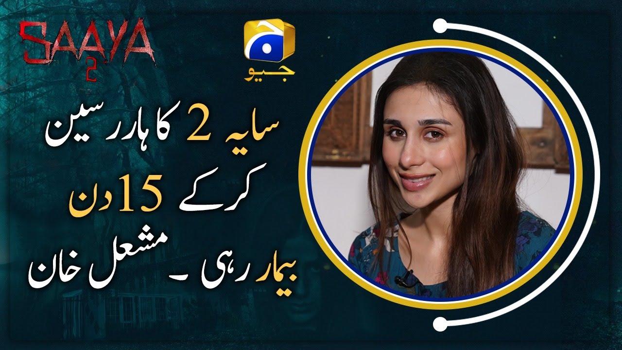 Saaya 2 Kay Horror Scene Ker Kay 15 Din Beemaar Rahi - Mashal Khan ...