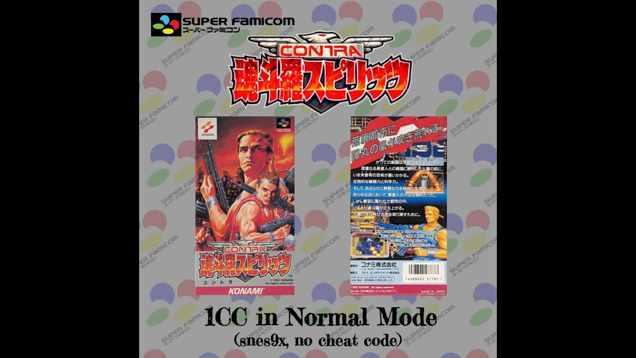 Contra Spirits Super Famicom 1CC - 魂斗羅スピリッツ スーパーファミコン 1CC - YouTube