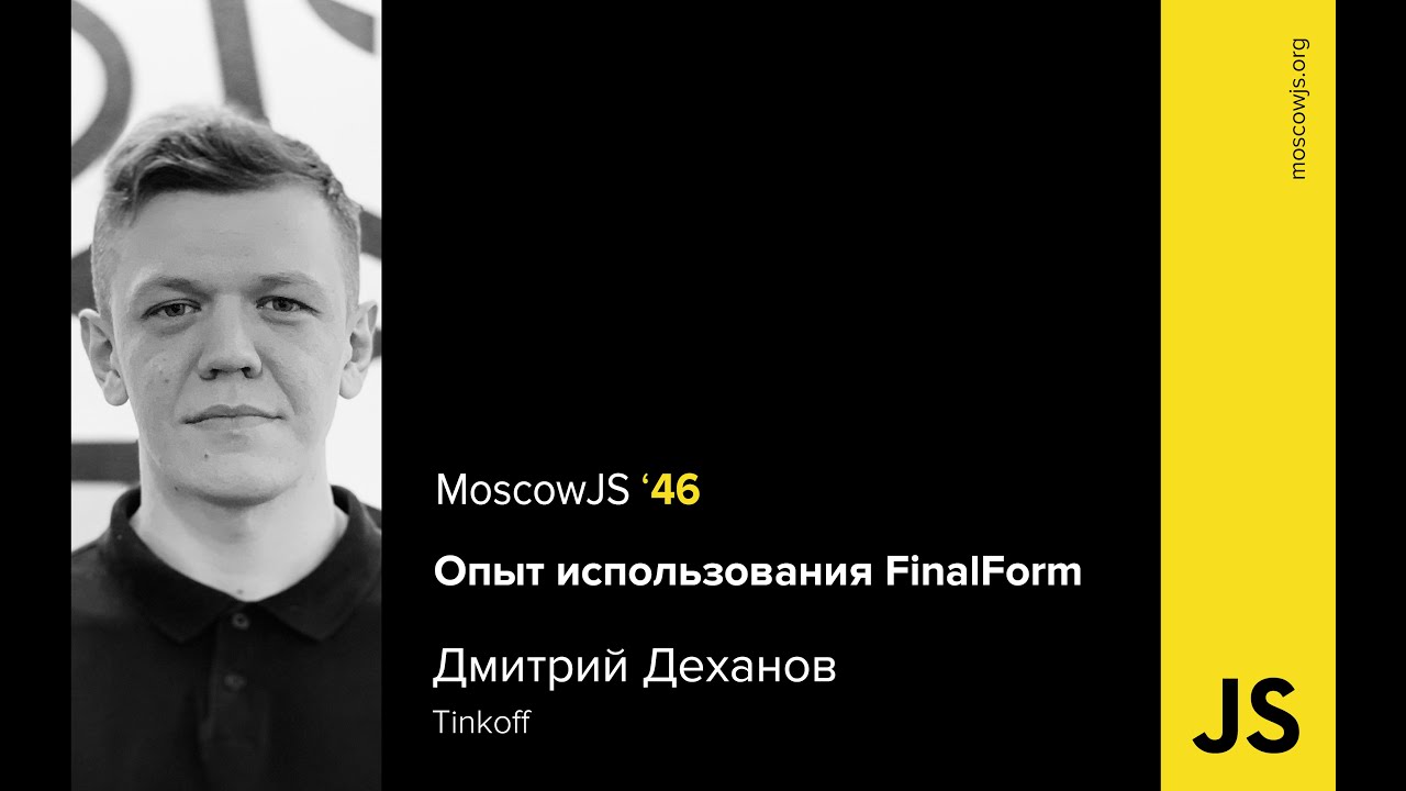 MoscowJS 46 — Опыт использования FinalForm — Дмитрий Деханов - YouTube