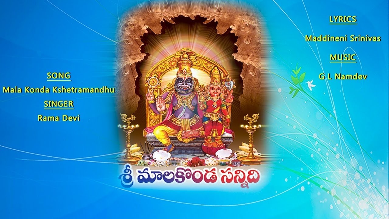 Kshetramandhu #Lord Narasimha #Malakonda #Sri Lakshmi Narasimha Swamy ...