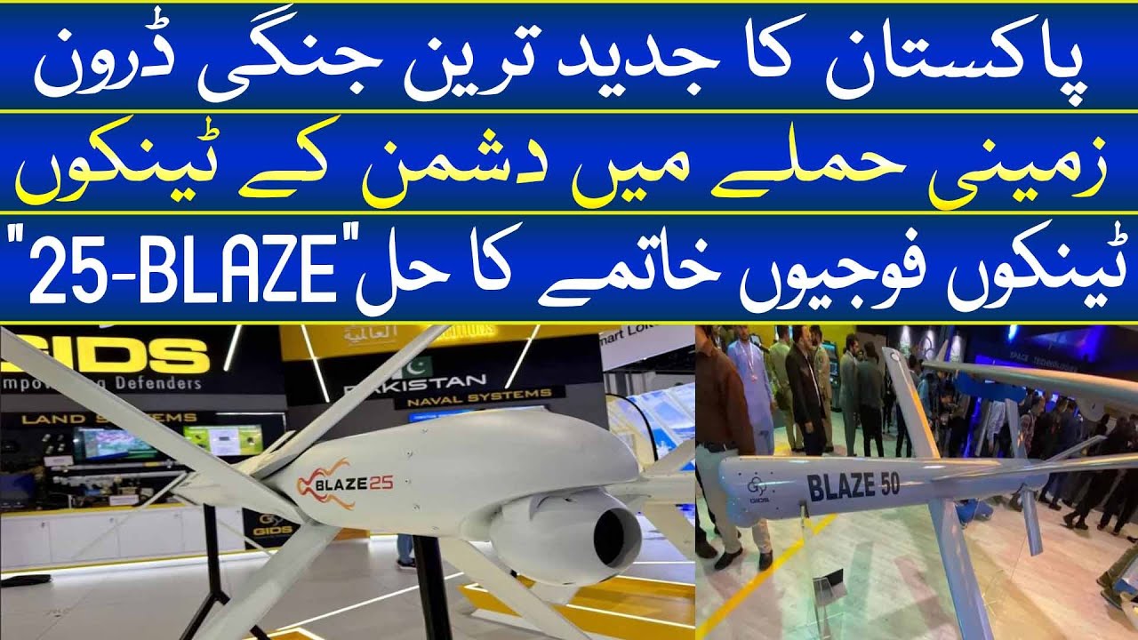 Pakistan’s AI-powered Blaze 25 shocks world at IDEX 2025 I Pakistan ...