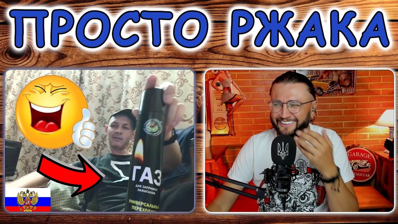 РАЗГОВОРЫ - ПРОСТО РЖАКА - YouTube