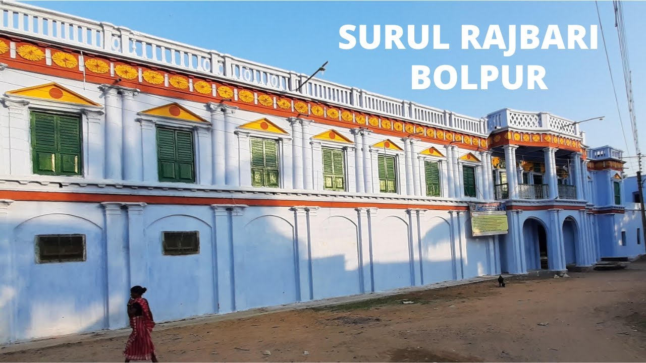 SURUL RAJBARI| BOLPUR SHANTINIKETAN| - YouTube