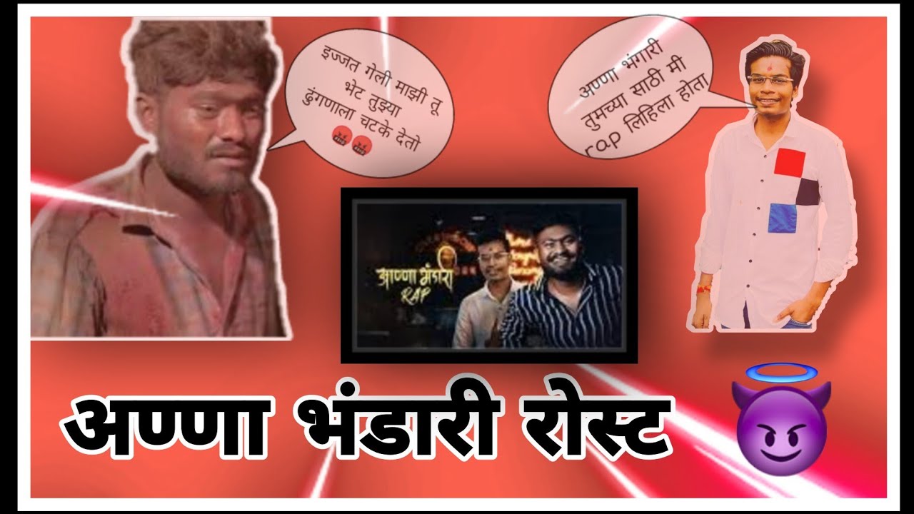 ANNA BHANDARI ROAST | ANNA BHANDARI RAP ROAST | MHDADDYA | MARATHI ...