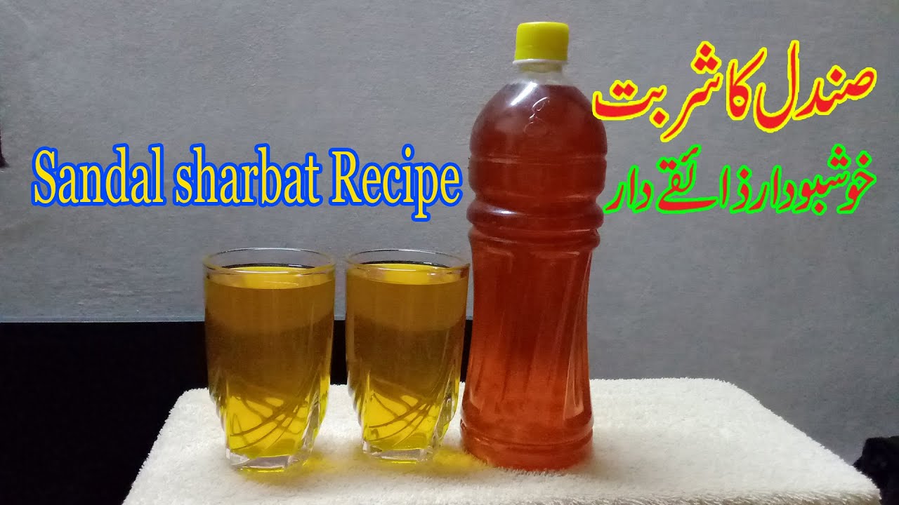 Sandal ka sharbat l sandal ka sharbat banane ka tarika l Sandal sharbat ...