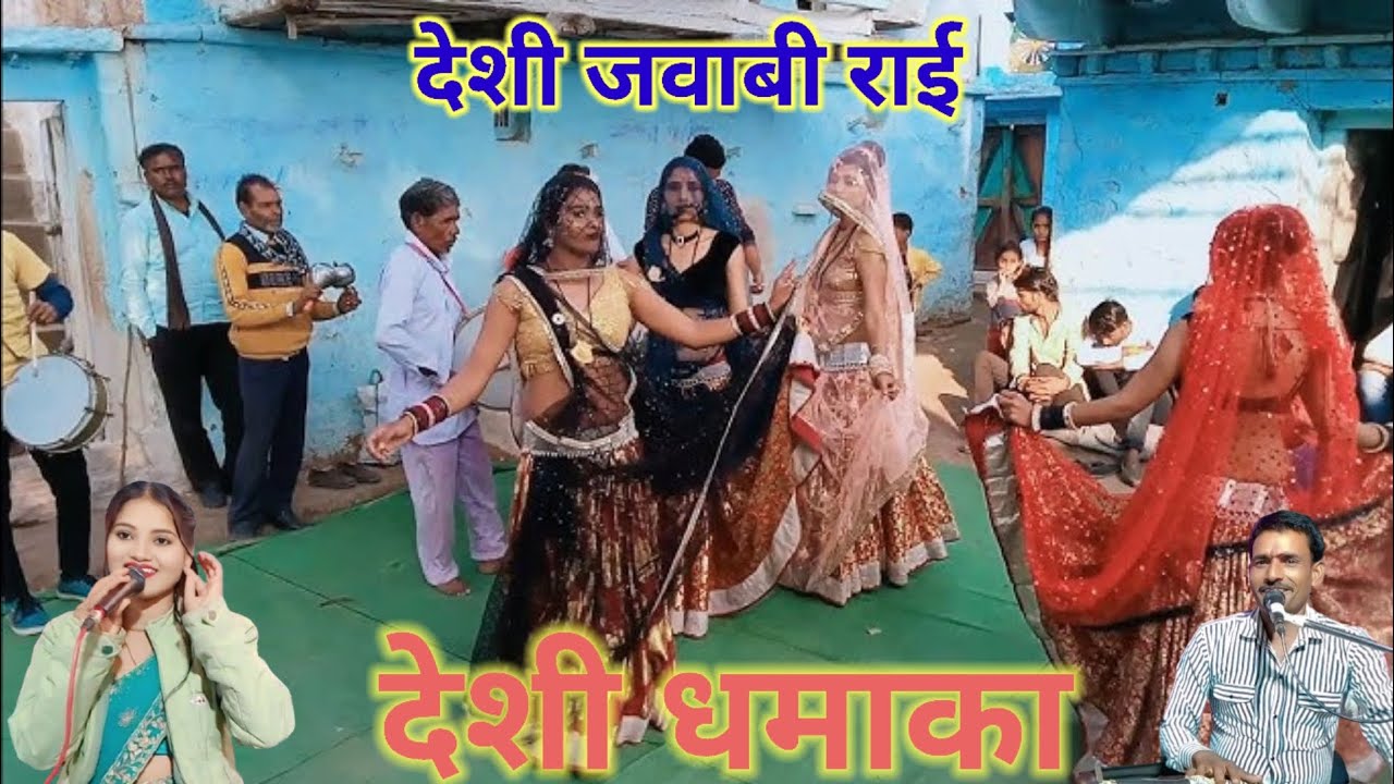 Jawabi Rai deshi Rai bundeli Rai khadi Rai dharmik Rai 👉 Sushila 👉 ...