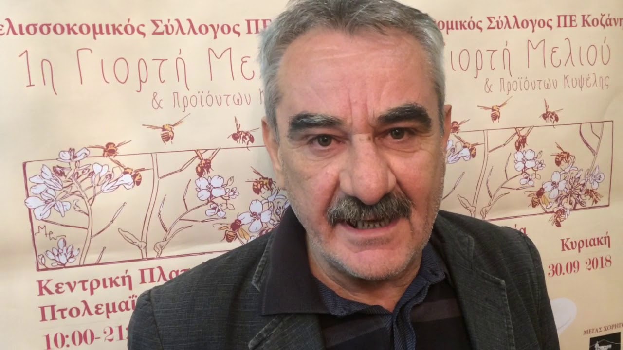 1η ΓΙΟΡΤΗ ΜΕΛΙΟΥ ΚΑΙ ΠΡΟΪΟΝΤΩΝ ΚΥΨΕΛΗΣ ΤΗΝ ΚΥΡΙΑΚΗ 30 ΣΕΠΤΕΜΒΡΙΟΥ ΣΤΗΝ ...