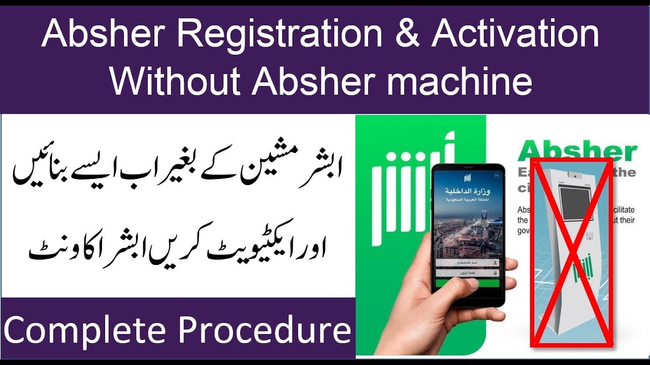 Absher Account Activation Without Absher Machine / How to make and ...