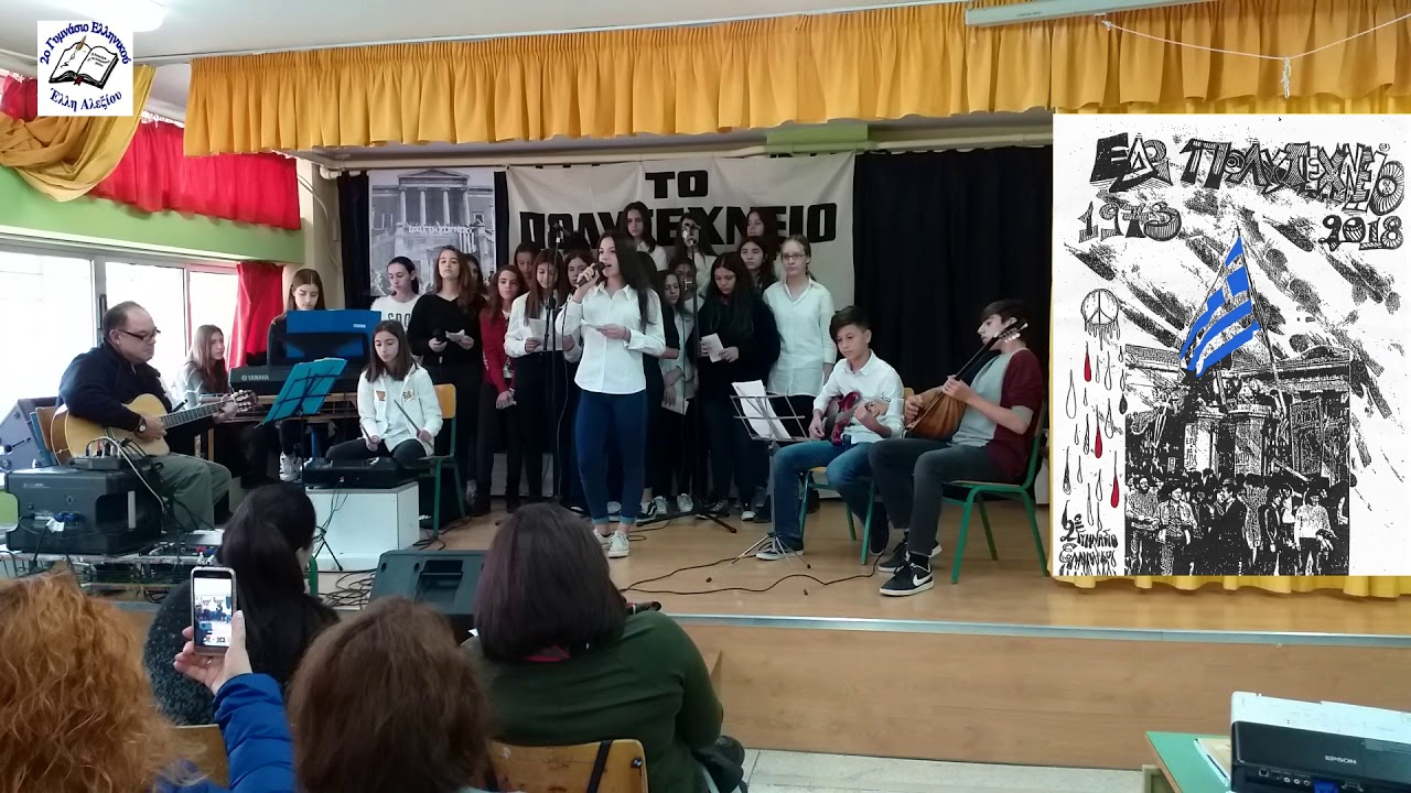 2ο ΓΥΜΝΑΣΙΟ ΕΛΛΗΝΙΚΟΥ - ΣΧΟΛΙΚΗ ΓΙΟΡΤΗ 17ης ΝΟΕΜΒΡΙΟΥ 2018 - YouTube