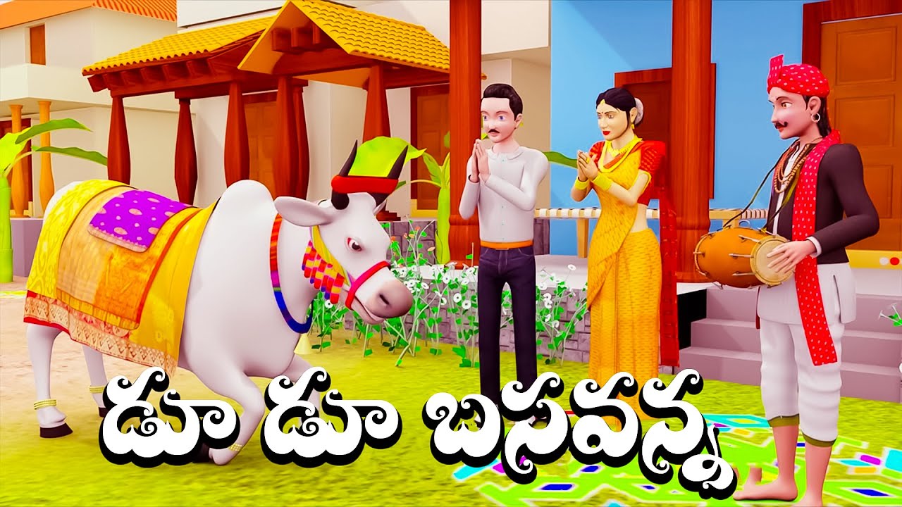 డూ డూ బసవన్న | Du Du Du Du Basavanna Telugu Rhymes | 3D Animated Telugu ...