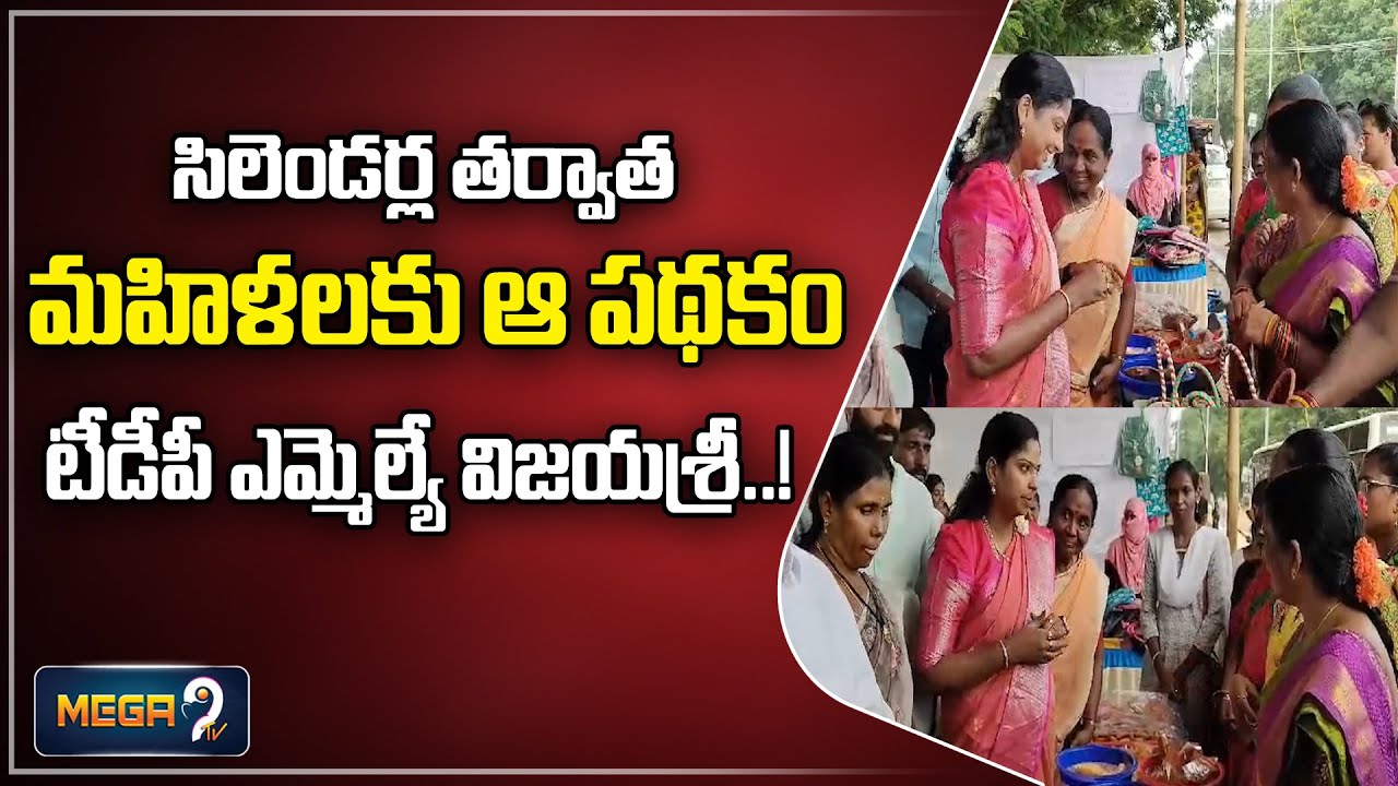 sullurpeta mla nelavala vijayasree on free gas cylinders scheme ...