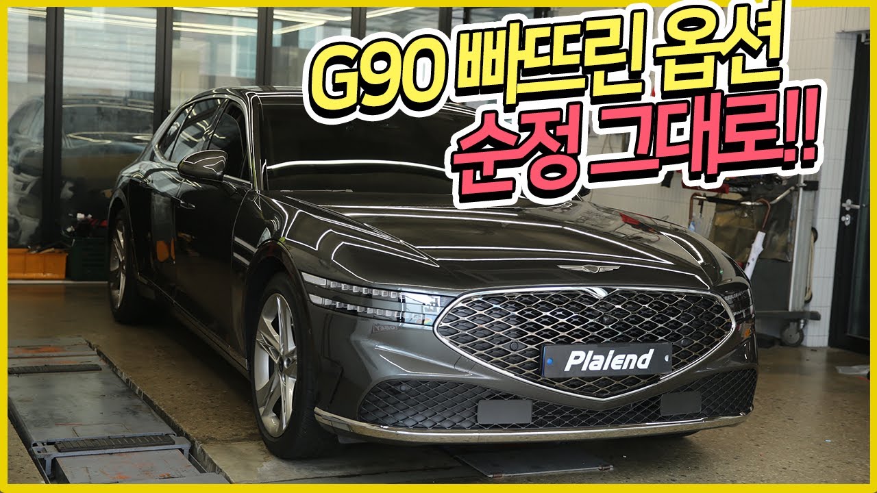 G90 HUD 고스트도어 빼고 출고한 차에 옵션 넣기 - YouTube