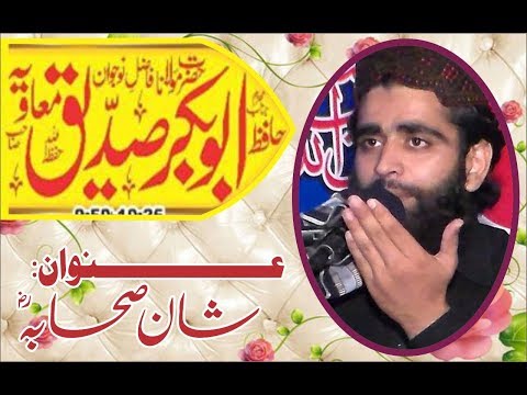 Molana Abubakar Muavia new Banyan 2109 ؓشانِ صحابہ