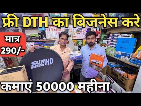 Free DTH Set Top Box wholesale market || DTH Spare parts wholesale ...