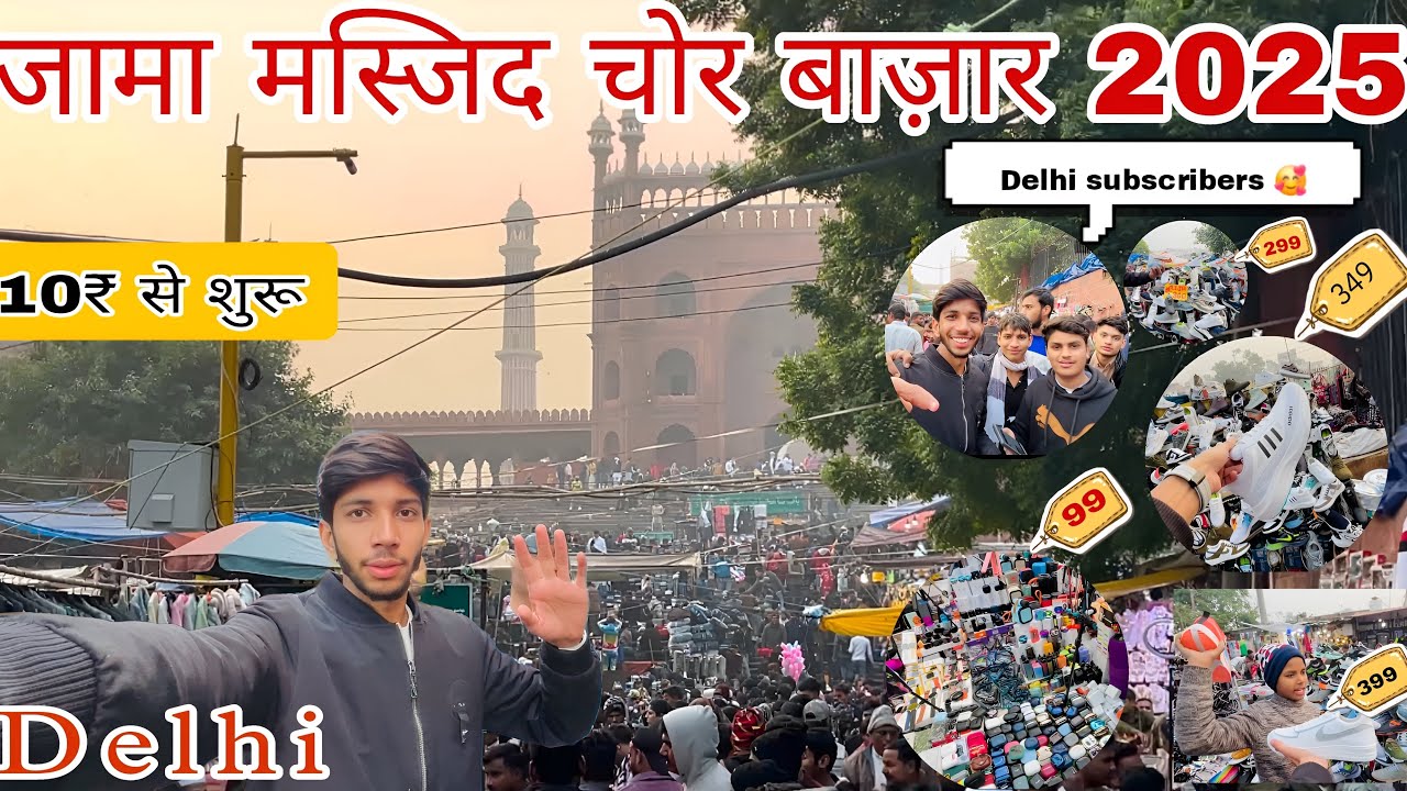 CHOR BAZAAR SHOES MARKET | JAMA MASJID CHOR BAZAAR | SHOES MARKET IN ...