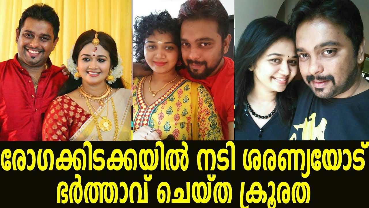 ശരണ്യ ശശിയെ തിരിഞ്ഞുനോക്കാത്ത ഭര്‍ത്താവ്.. സത്യമിതാണ്‌ | Saranya Sasi ...