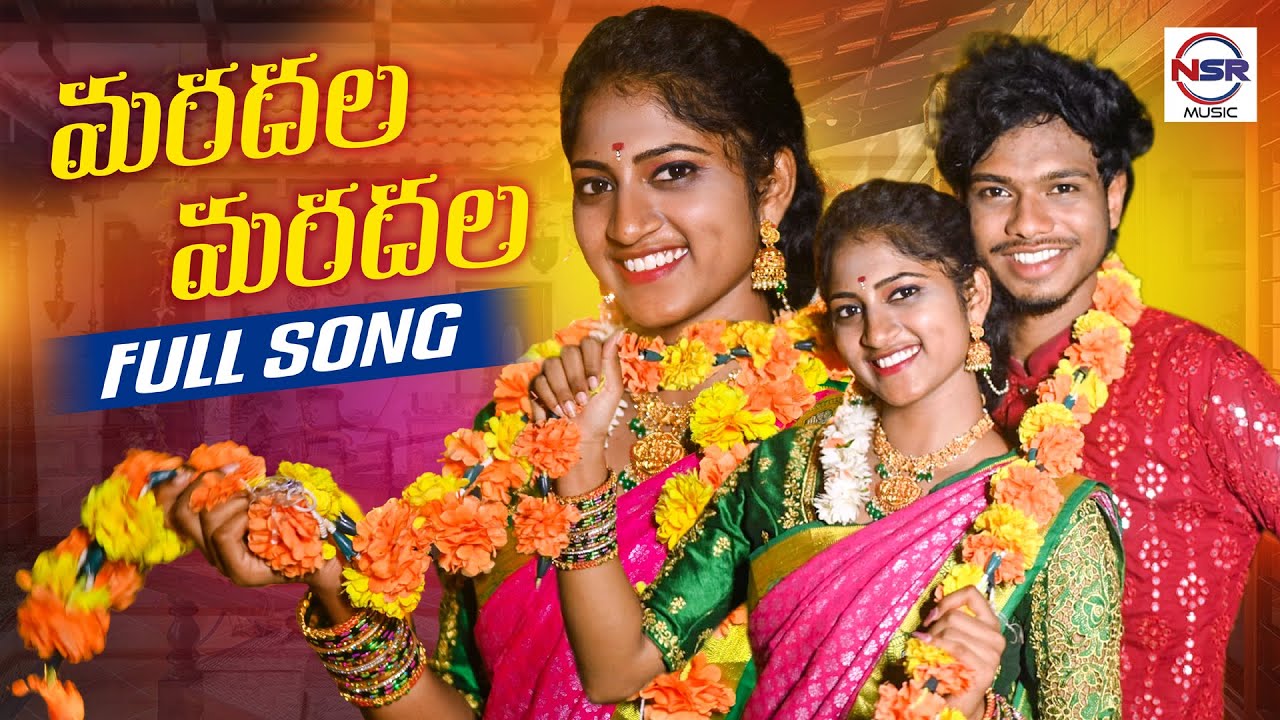 MARDALA MARDALA FULL SONG | AKHILA CUTIE | JAYA KRISHNA | VEENA ...