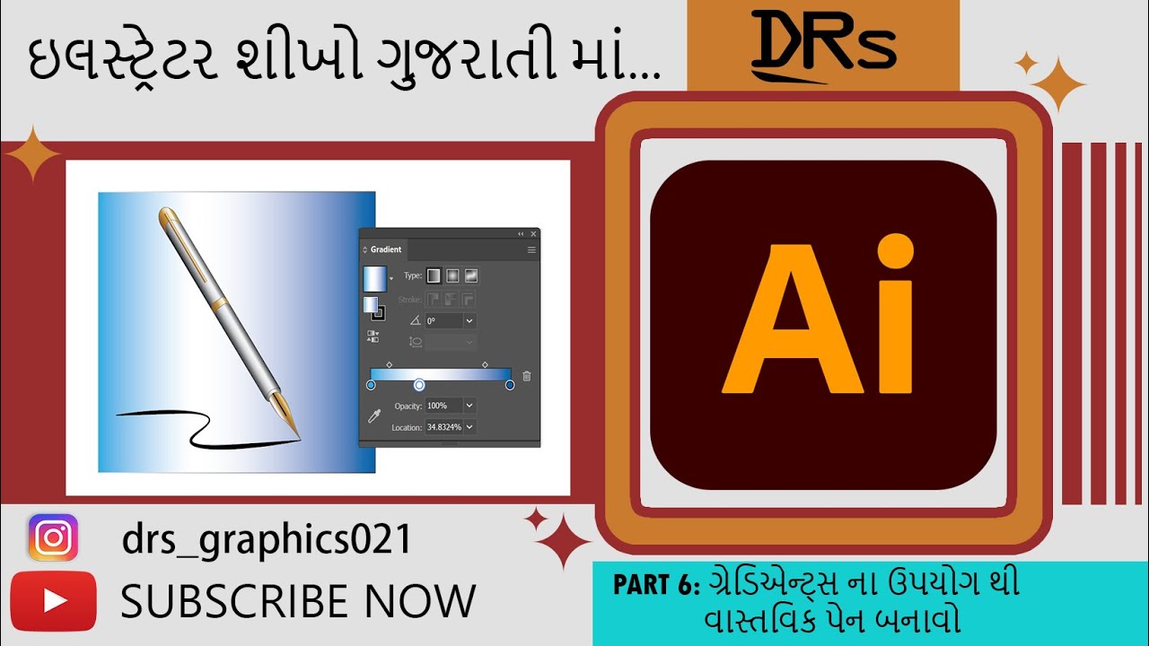 illustrator in Gujrati ️( Part 6: learn gradients and create realistic ...