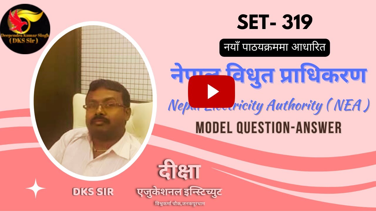 nea model questions level 4 & 5 ||nepal electricity authority|| nea new ...
