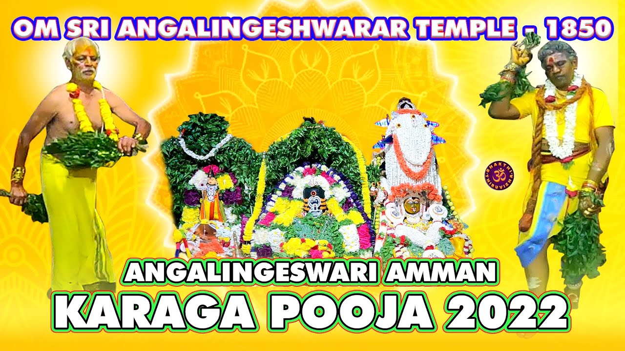 ANGALINGESWARI AMMAN KARAGA POOJA 2022 | OM SRI ANGALINGESHWARAR TEMPLE ...