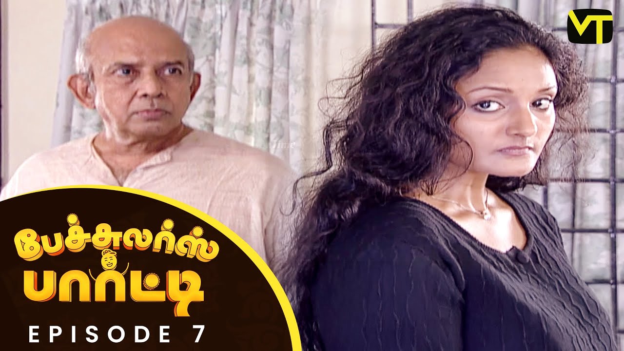 Bachelor’s Party - Episode 7 | K. Balachander’s Chinnathirai | Old ...