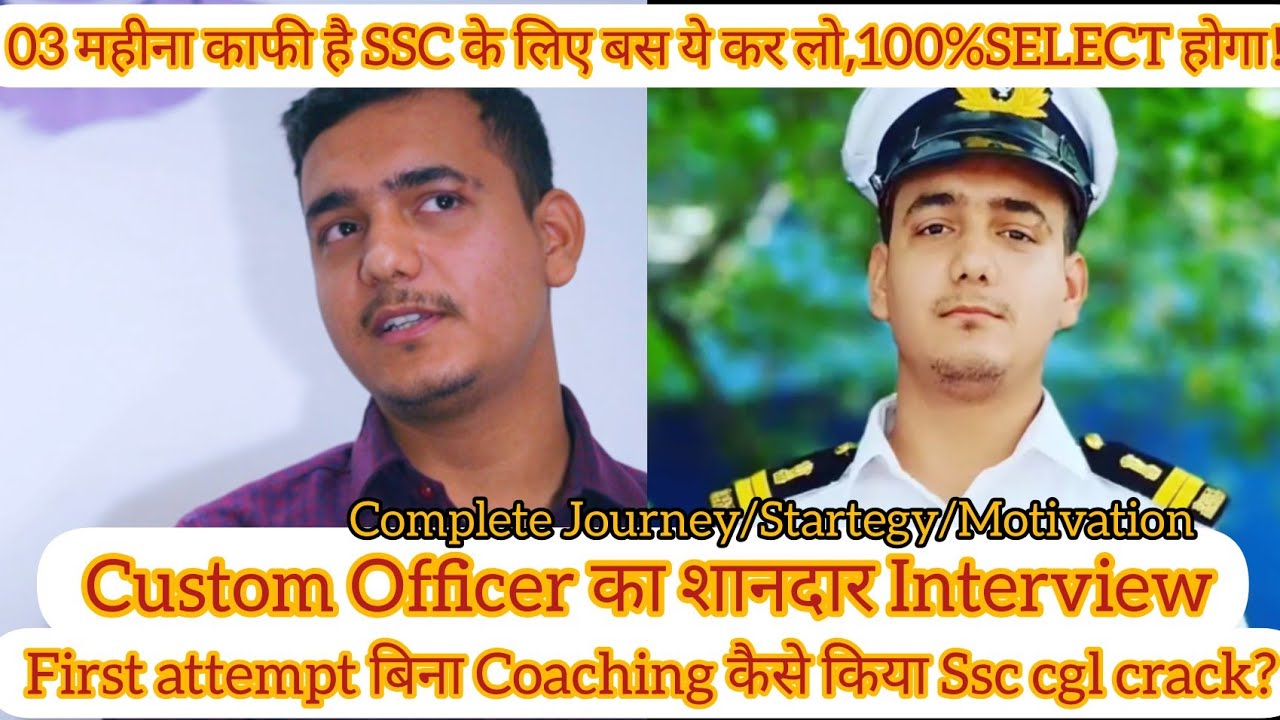 How to Crack SSC CGL in first attempt??Ssc cgl topper|Custom officer ...