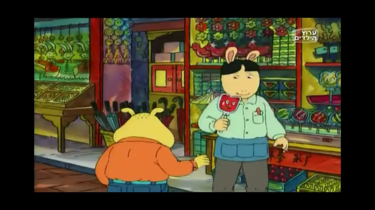 Arthur Binky Brother Big 6 YouTube Arthur Binky Brother Big 6 YouTube
