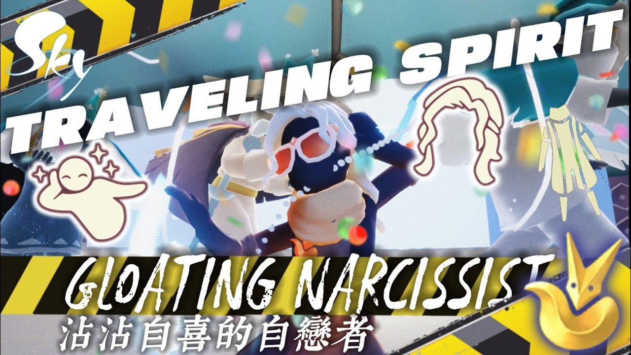 【Sky光遇】復刻先祖---沾沾自喜的自戀者 Gloating Narcissist from Season of Little Prince ...