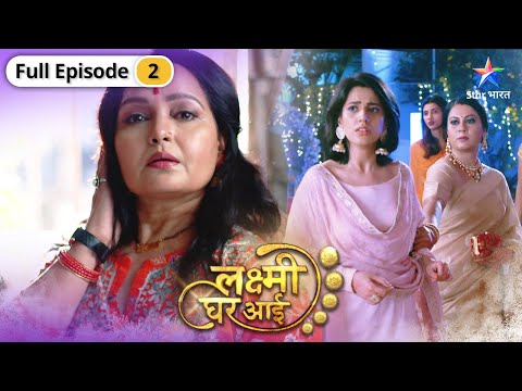 Lakshmi Ghar Aayi | Maithili ne uthaai dahej ke khilaaf awaaz | FULL EPISODE-02 | लक्ष्मी घर आई