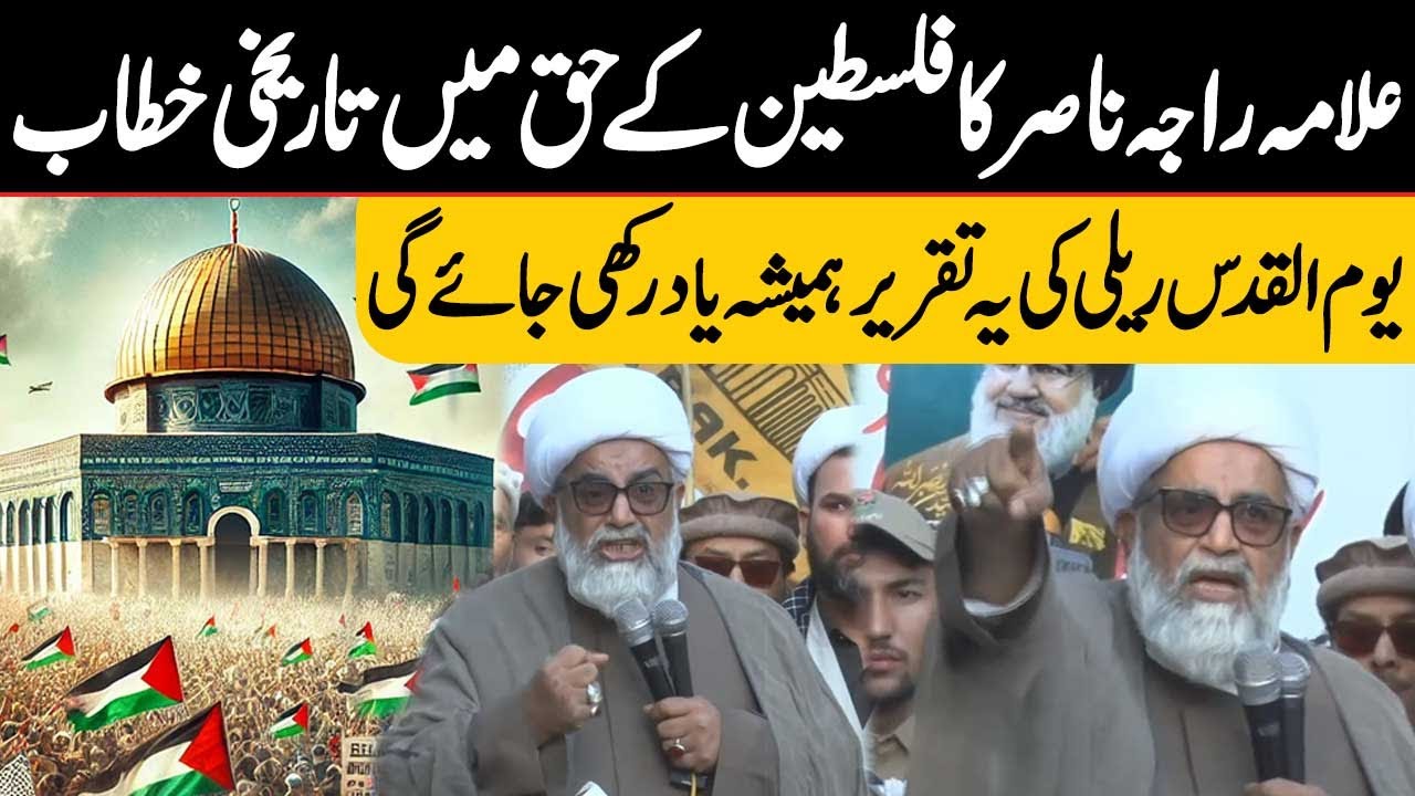 Allama Raja Nasir's Historic Speech for Palestine | AL QUDS RALLY ...