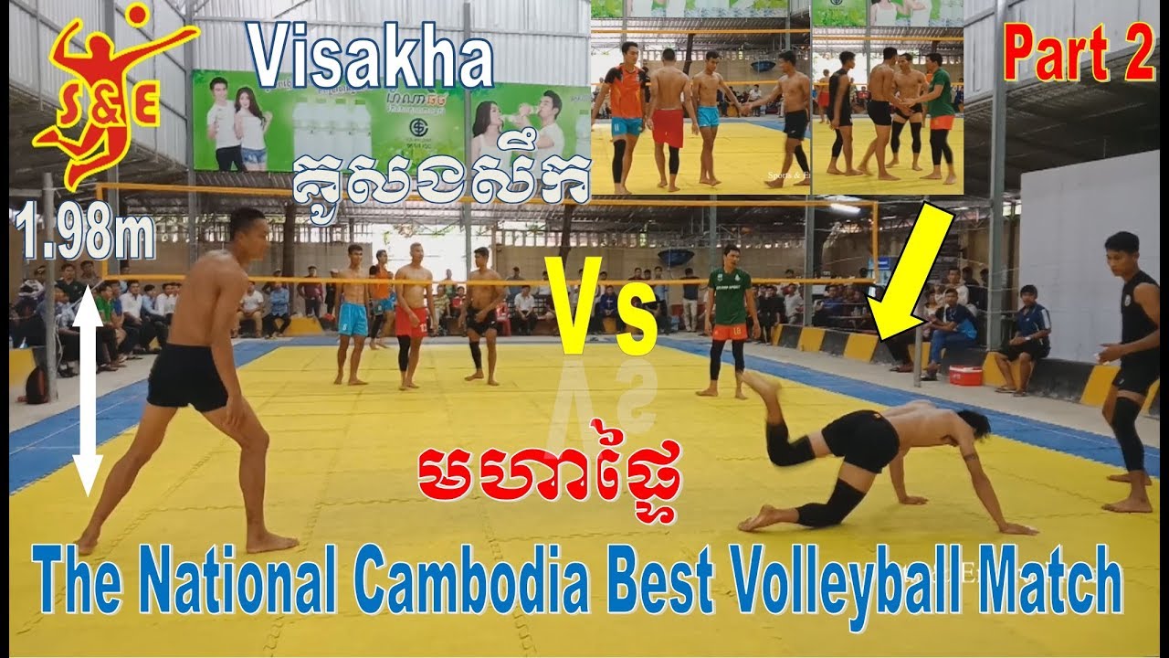 (Part 2) គូសងសឹក The Revenge Cambodia best Volleyball || Visakha Vs ...