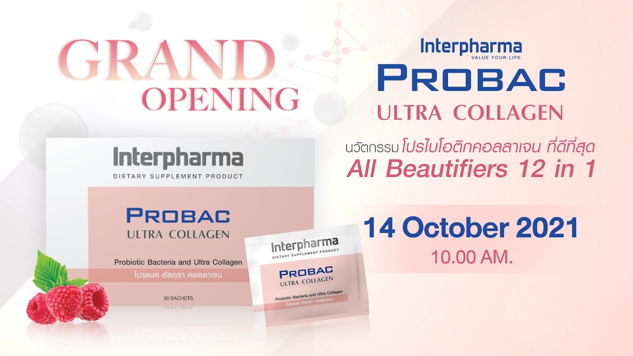 Interpharma เปิดตัว PROBAC Ultra collagen นวัตกรรมโปรไบโอติกคอลลาเจนที่ ...