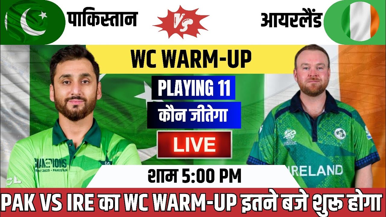 PAK vs IRE Warm Up Match 2026 | Pakistan vs Ireland Playing 11 & Match ...