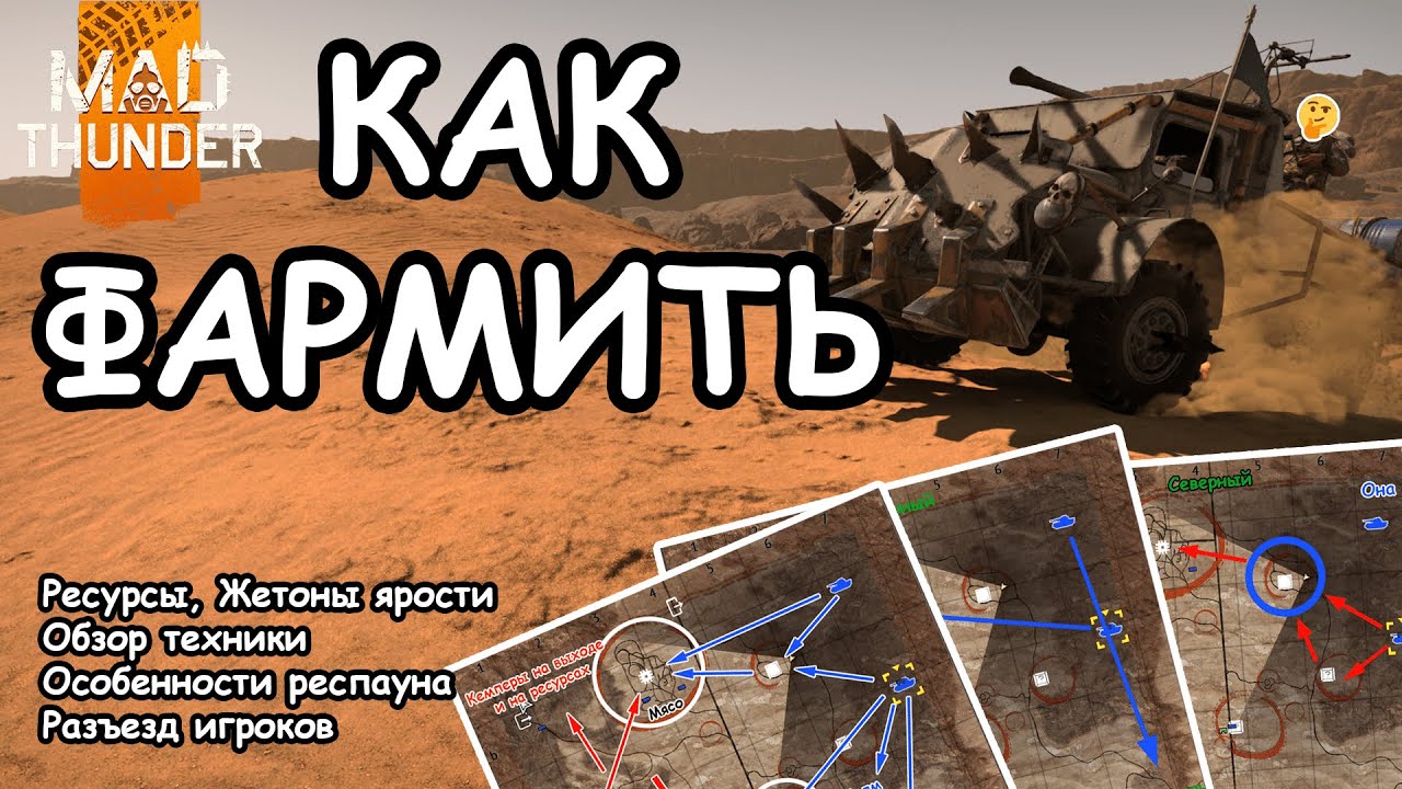 Mad Thunder ПОЛНЫЙ ГАЙД НА ЭВЕНТ в War Thunder - YouTube