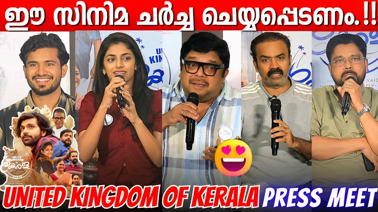 UNITED KINGDOM OF KERALA PRESS MEET | FULL VIDEO | JOHNY ANTONY ...