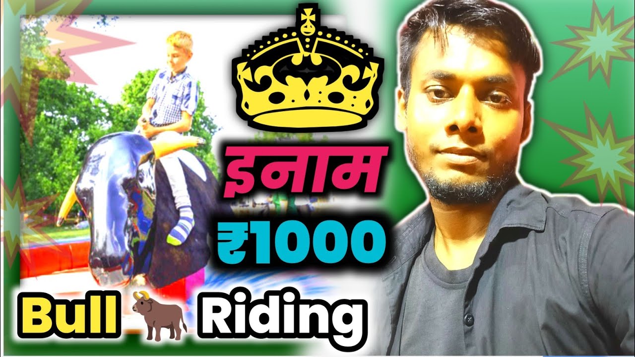 2 Minute Bull Ride ईनाम 500₹ पहली बार Sonpur Mela 2023 - YouTube