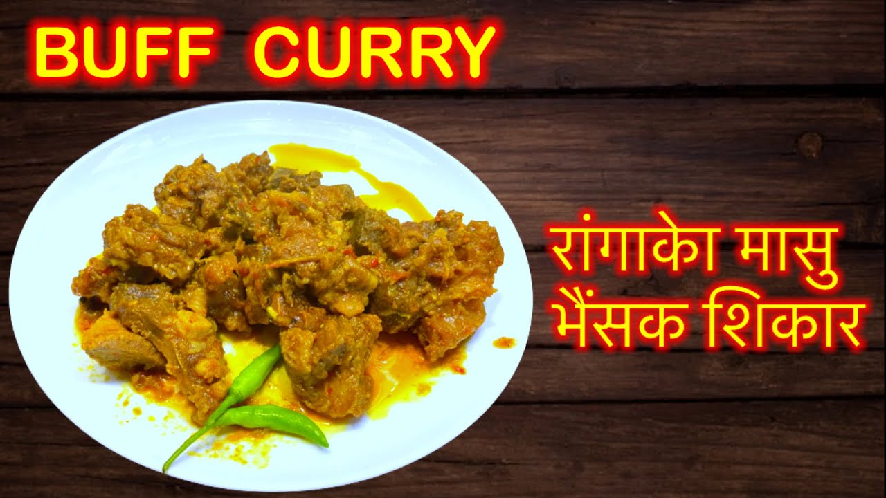 HOW TO COOK BUFF CURRY|| रांगा को मासु पकाउने तरिका||NEPALI STYLE ...