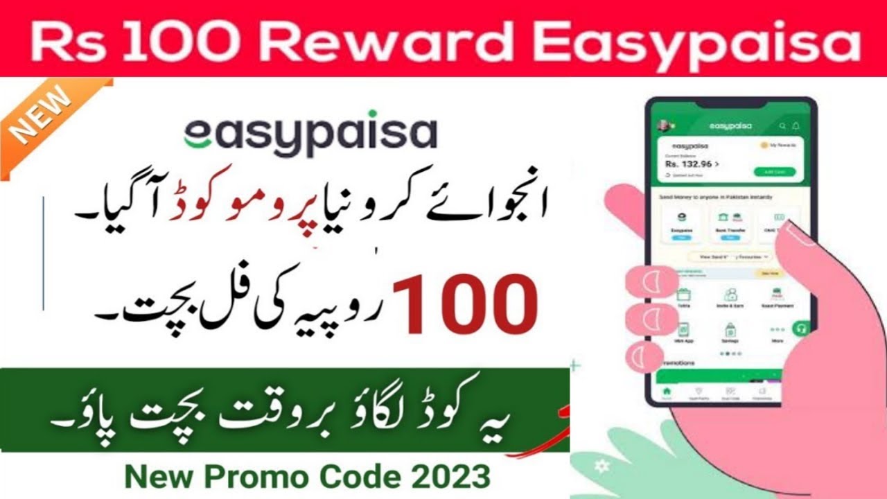 Easypaisa new promo code today | Easypaisa promo code 2023 | Easypaisa ...