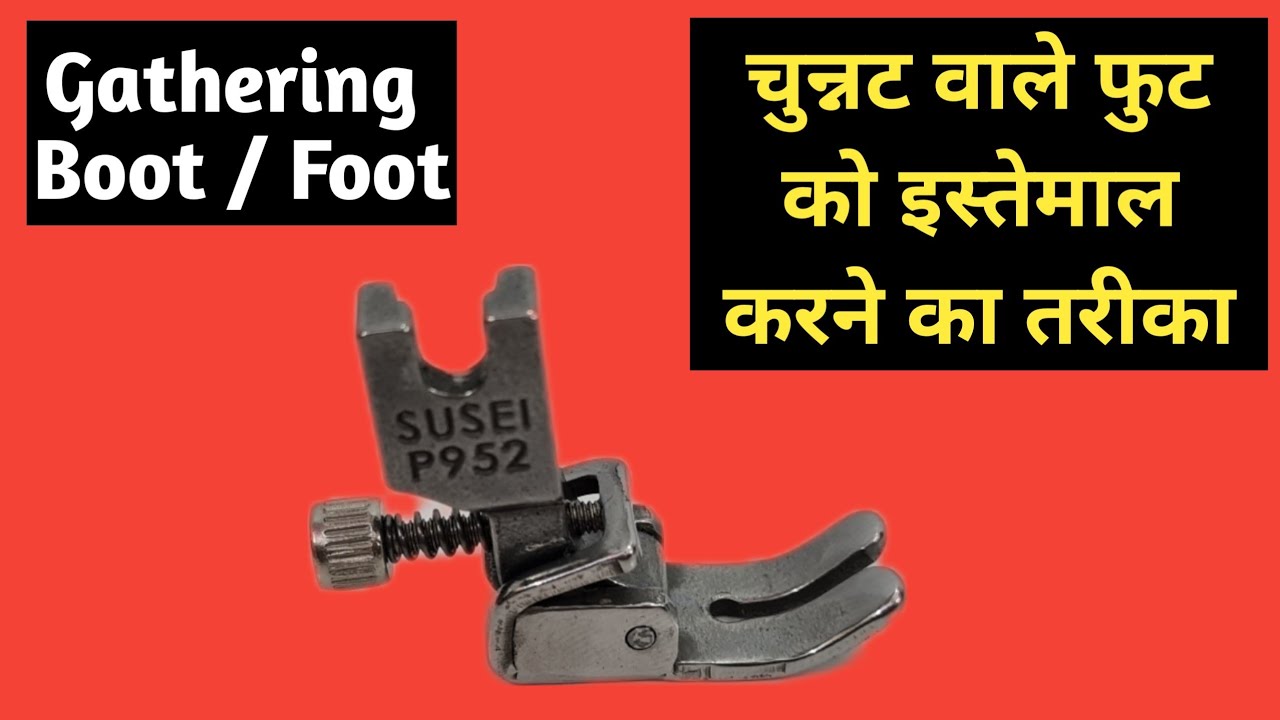How to Use Gathering Foot for Industrial Sewing Machine - YouTube