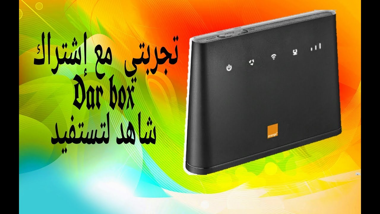 تجربة dar box orange - YouTube