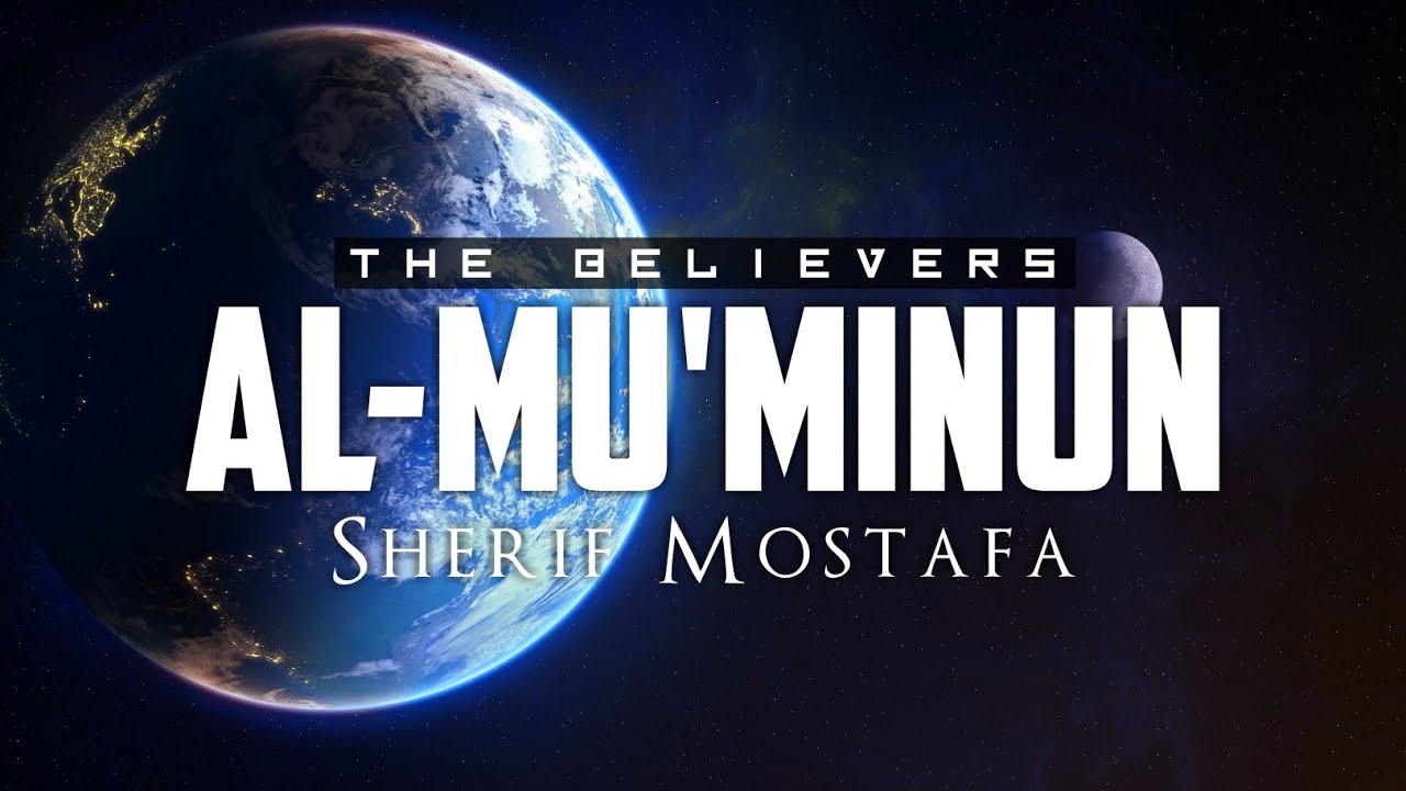 Surah Al Mu minun 93 118 سورة المؤمنون Sherif Mostafa شريف مصطفى