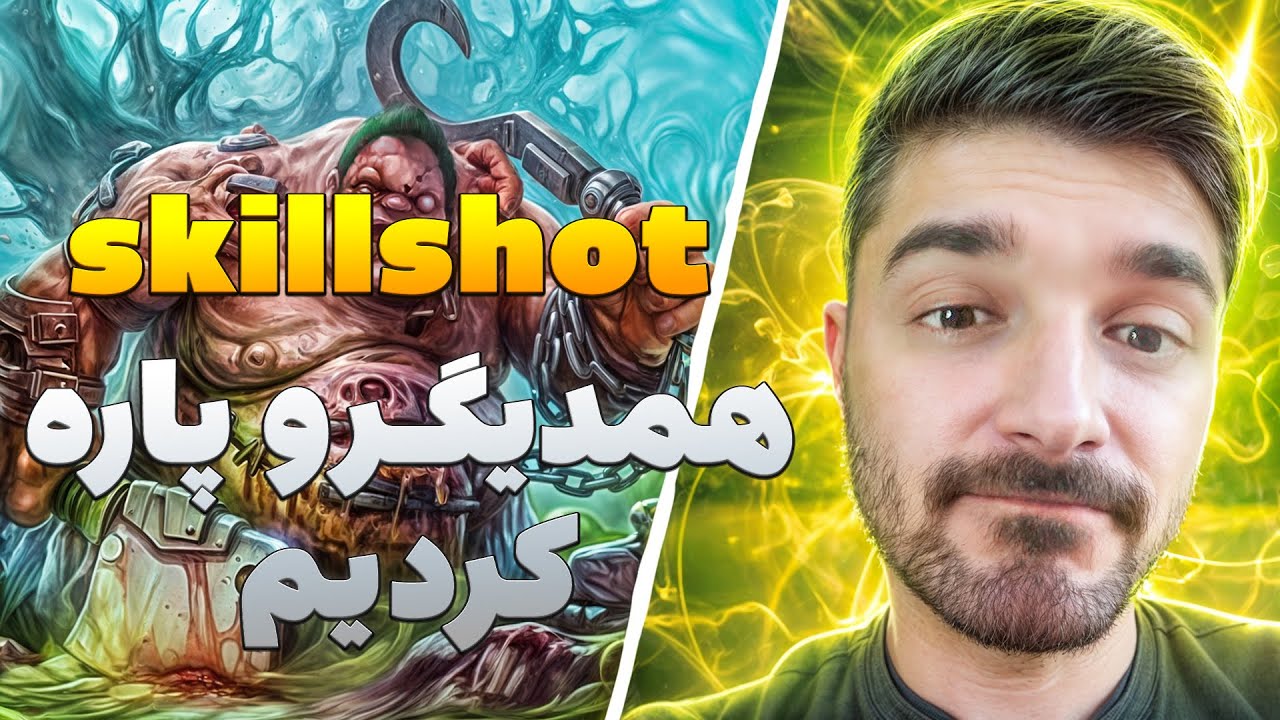 مپ سمی اسکیلشات با بچه ها | arcade skillshot dota2 - YouTube