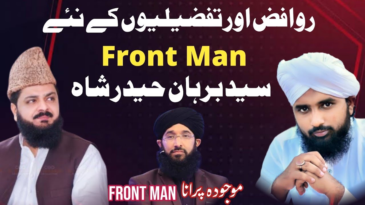 Burhan Haider shah Next front man of Rawafiz|| Allama Shahbaz Shaheen ...