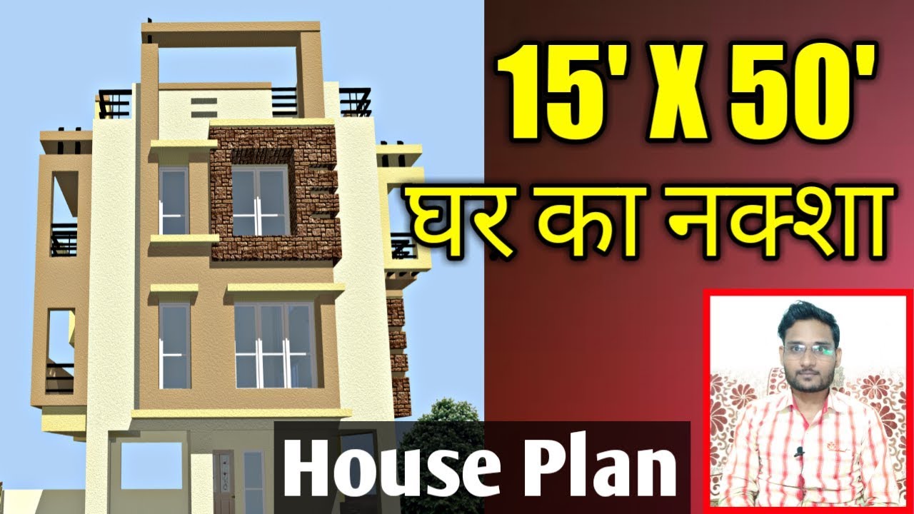 15' X 50' घर का नक्शा ! Building Plans ! House Plans ! North Facing ...