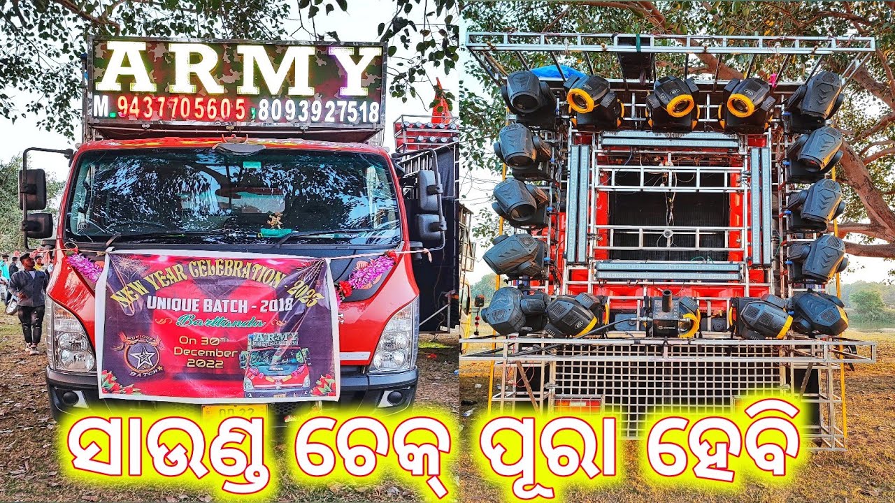 Dj Army Mix Bhadrak Special Private Track Sound Check Hard Bass | By ...