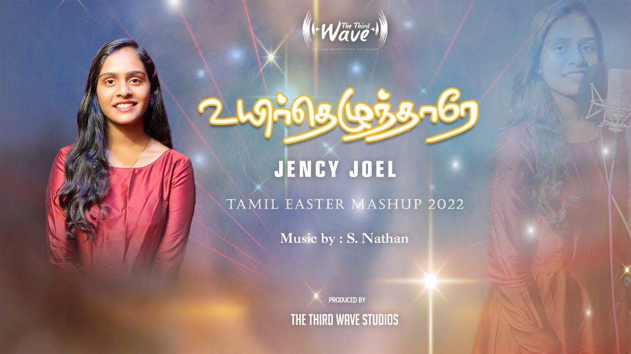 Uyirthelunthare | Jency Joel | Easter Song | 4K #Uyirthezhuntharey - YouTube