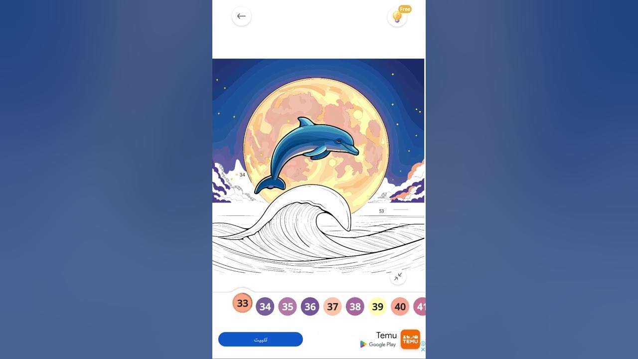 لعبة رسم رائعة - YouTube