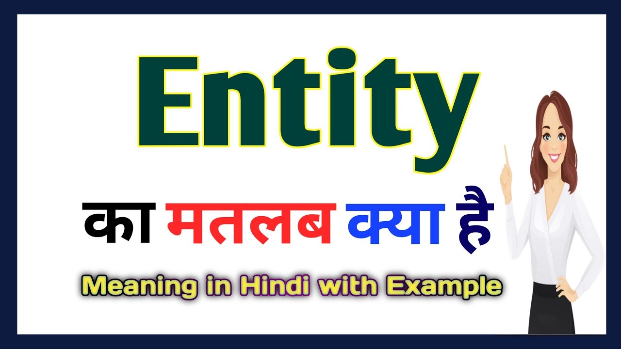 Entity Meaning In Hindi Entity Ka Matlab Kya Hota Hai Entity