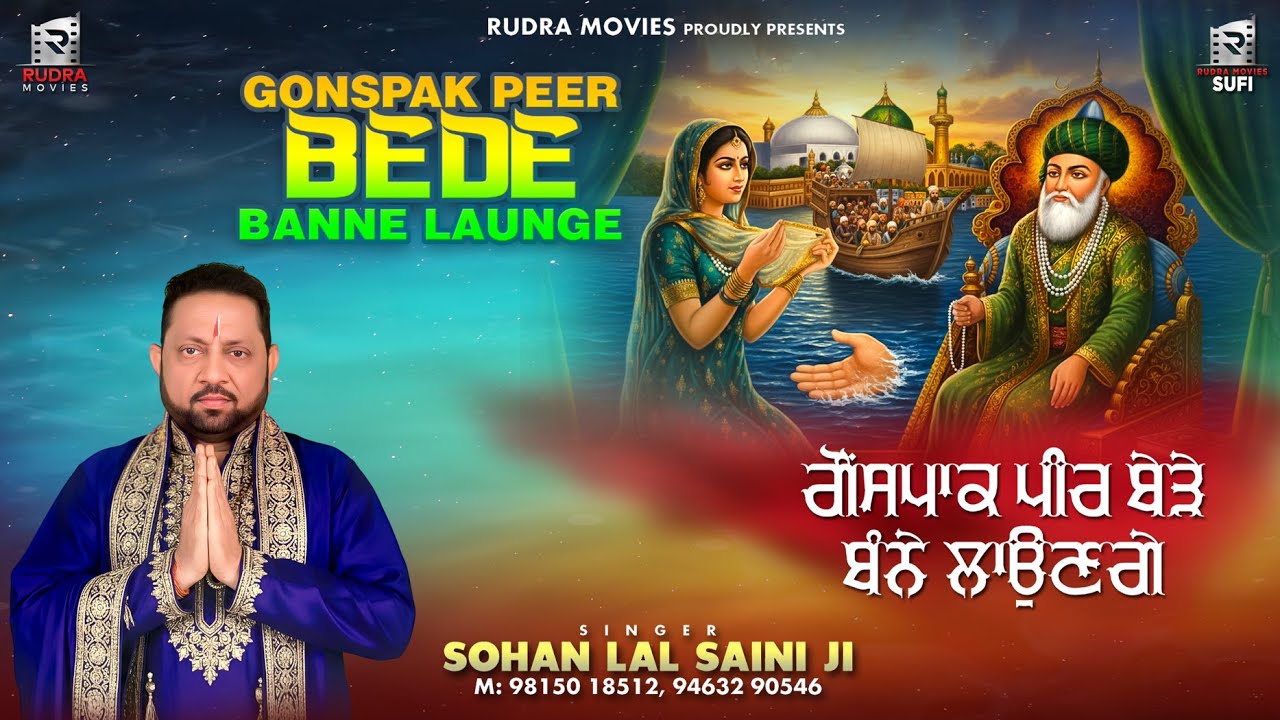 Gonspak Peer Bede Banne Launge | Sohan Lal Saini | Rudra Movies Sufi ...